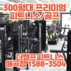 300평대 프리미엄 울산북구헬스 골프 모두 가능한 더헬프피트니스 네이버 블로그